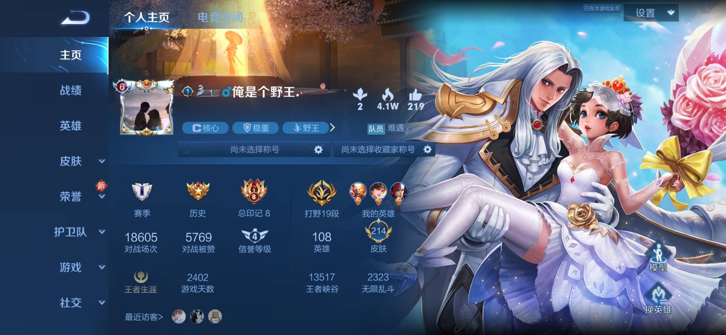 【可二次】炙心【安卓QQ】【可二次】 安卓Q-V8-108英雄-214皮肤-300五级铭文-（可二次实名） 8王者印记 1内测 优雅恋人 1水晶 武则天 凤求凰|王者荣耀/安卓系统/QQ账号 ...