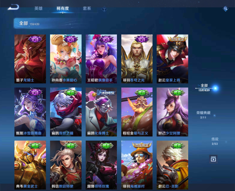 【可二次】炙心【安卓QQ】【可二次】 安卓Q-V7-109英雄-159皮肤-258五级铭文-（可二次实名） 1王者印记 1内测 玩趣恶龙 3水晶 武则天 全息碎|王者荣耀/安卓系统/QQ账号 ...