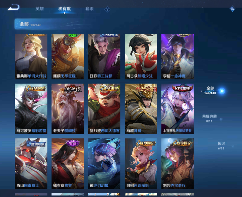 【安卓QQ】 安卓Q-V7-109英雄-166皮肤-274五级铭文-包实名 8王者印记 神威 白虎志 至尊宝 太华 后羿如梦...|王者荣耀/安卓系统/QQ账号|王者荣耀|99173.com