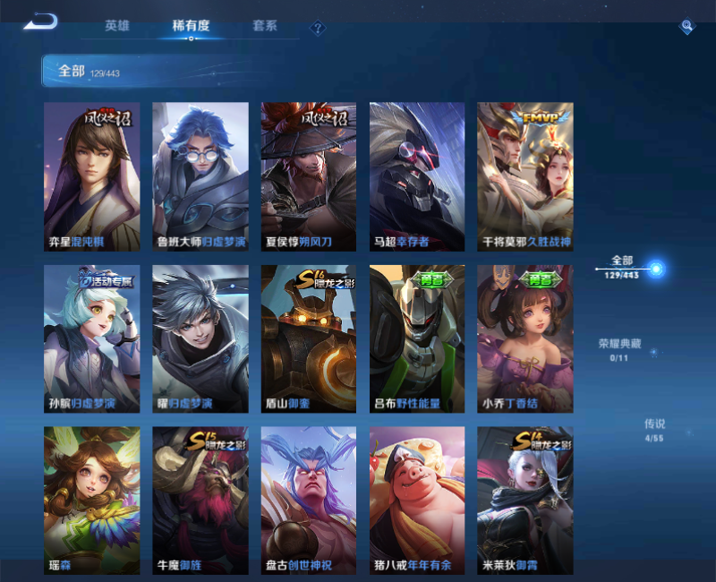 【可二次】炙心【安卓QQ】【可二次】 安卓Q-V8-108英雄-130皮肤-229五级铭文-营地ID:53147190 -(可二次实名) 7王者印记 1星元 幽|王者荣耀/安卓系统/QQ账号 ...