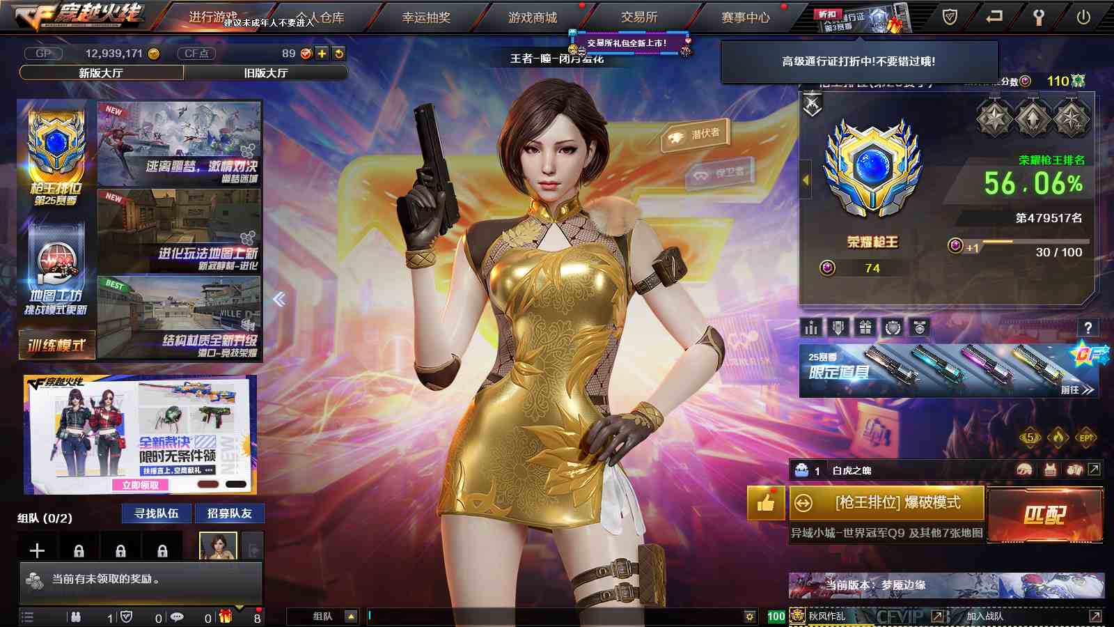 PX_356905-黑龙江区-北部,可二次可排位,38V8王者2炫金【主武器类型】,烈龙,*6,传说光耀,白虎之魄觉醒版,Barrett毁灭,Barrett极光,AWM裁决,王者之魄觉醒版 ...